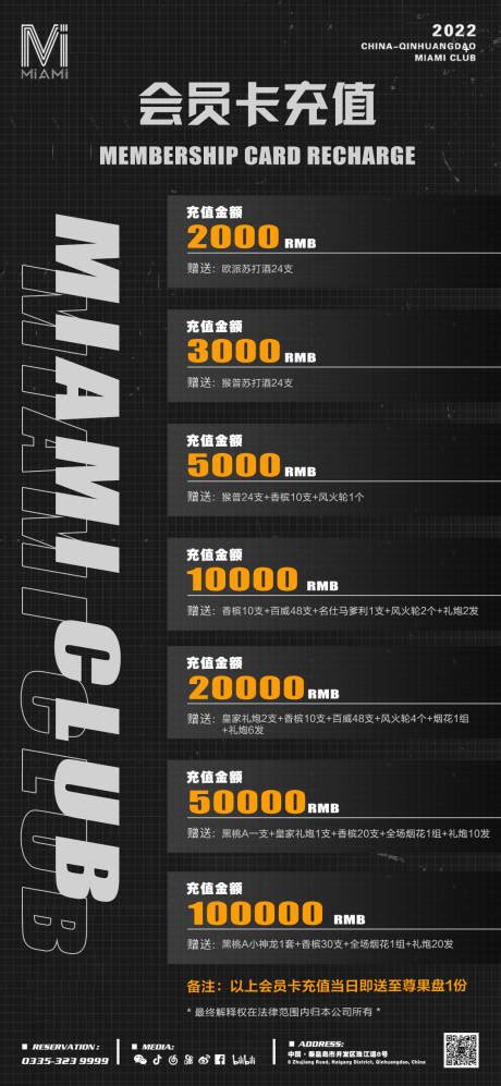 酒吧夜店ktv会员充值宣传海报psd广告设计素材海报模板免费下载 享设计