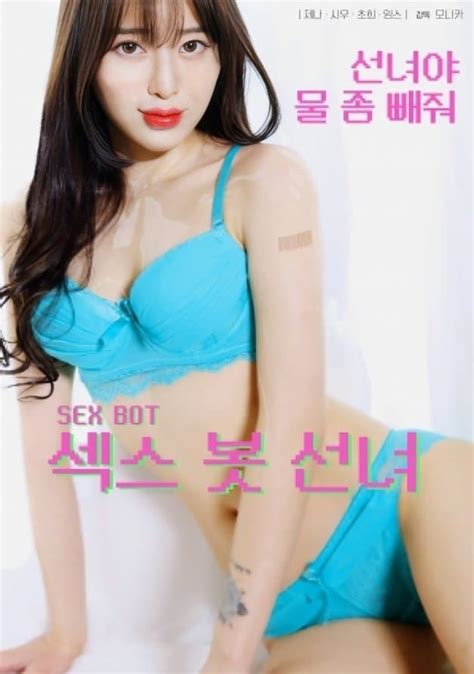 sex bot fairy 2024 posters — the movie database tmdb