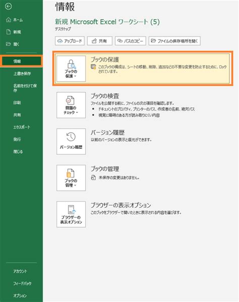 【excel】エクセルにてシートが削除ができない場合の解決策や原因【ワークシートを消したい：共有など】｜おでかけラボ