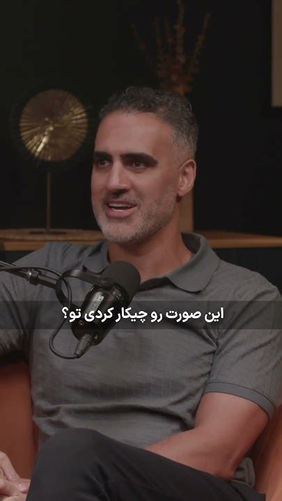 زیاده روی در تزریقات زیباییقسمت ۱۹ پادکست روشن با دکتر سهیلا Youtube