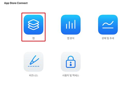 플러터 Ios 앱 배포 가이드 Crypist