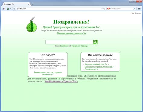 Tor Browser скачать бесплатно на русском последняя версия