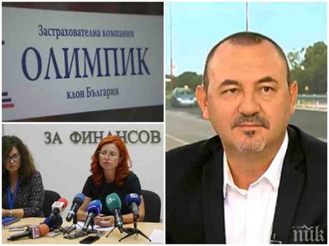 ПРОТЕСТ Искат оставката на шефка от КФН заради Олимпик Информационна агенция ПИК