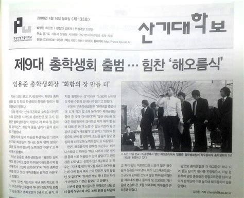 한국공학대학교 학보사 궁금해서 찾아봤습니다 총학생회장 삭발 려 지인이 잘못 알고 있는 것 같아