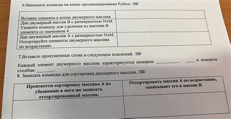 записать команды или сортировки двумерного массива произвести сортировку массива А по убыванию у
