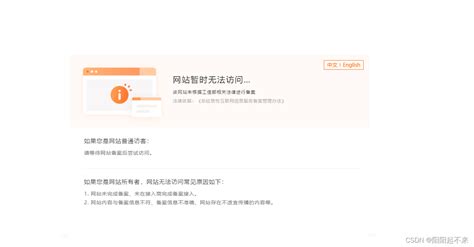 个人网站搭建（day02） csdn博客