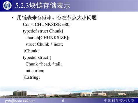 第五章 串和数组 串的定义和操作 串的表示和实现 正文匹配模式 正文编辑 数组 数组的压缩 ppt download