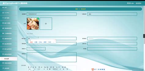 springboot毕设项目基于springboot的个人理财系统ibx9h（java vue mybatis maven mysql） 基于