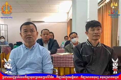 វិទ្យាស្ថានជាតិអប់រំកាយ