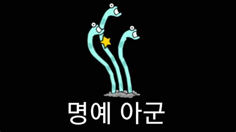 [냥코대전쟁] 에일리언 능력치별 1위 Youtube