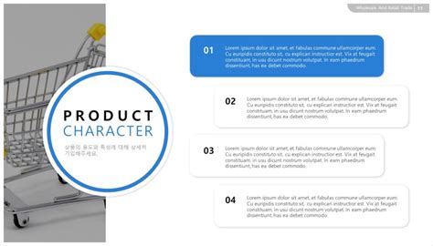 도소매업 물류센터 표준 사업계획서 Ppt 템플릿 네이버 블로그