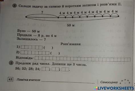 Табличне множення Задача Worksheet Live Worksheets