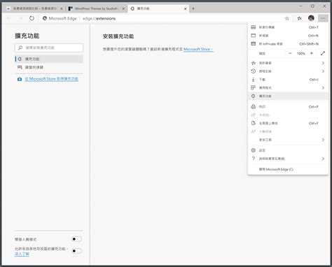 Microsoft Edge 正式版免費下載！微軟全新網頁瀏覽器
