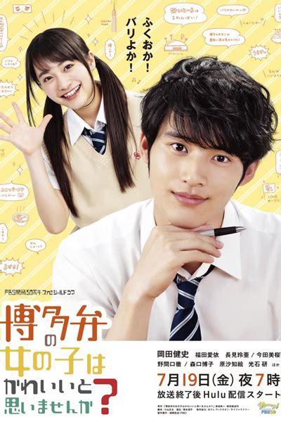 Don T You Think Girls Who Talk In Hakata Dialect Are Cute