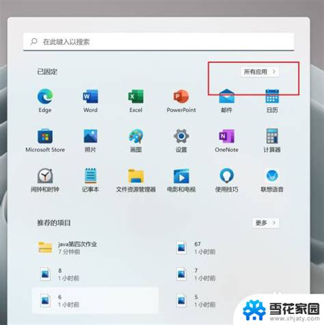 微信图标怎么弄到桌面上 电脑桌面怎么创建微信图标快捷方式 雪花家园
