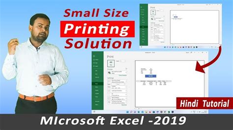 Small Size Data Print Problem Solved In Excel Sheet Your Excel Printing Problems Solved