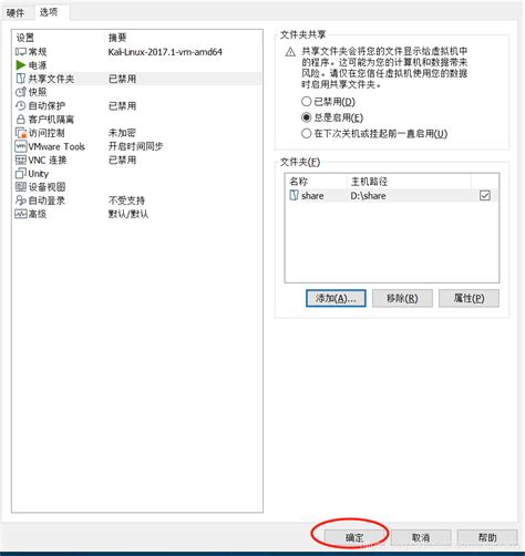 window主机与linux 虚拟机之间的文件传输 一）：共享文件夹 linux虚拟机和主机怎么互传文件hgfs csdn博客