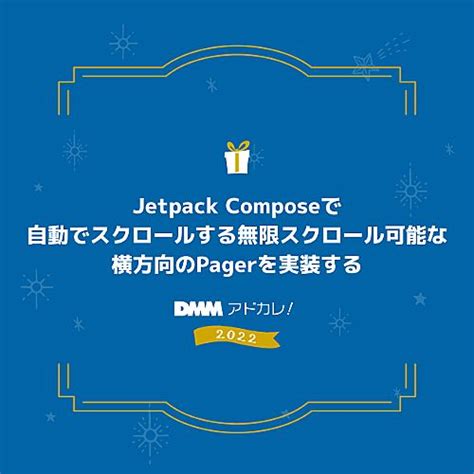 Jetpack Composeで自動でスクロールする無限スクロール可能な横方向のpagerを実装する Dmm Inside