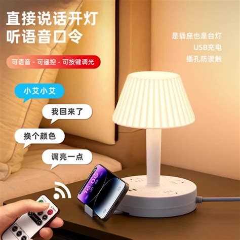 智能遥控语音插座台灯 带usb床头灯排插创意三档色温插板接线板 阿里巴巴