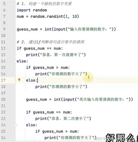 python之if语句基本格式、if else组合判断语句、if elif else组合使用的语法、判断语句的嵌套、while循环的基础应用
