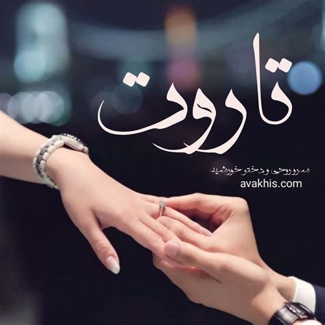 دانلود رمان ناول تایم دانلود رمان های عاشقانه پرطرفدار رایگان