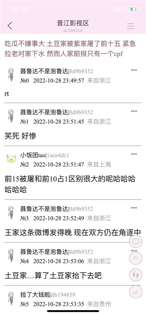 晋江论坛 → 网友交流区 → 意见建议簿 晋江论坛 → 网友交流区 → 意见建议簿