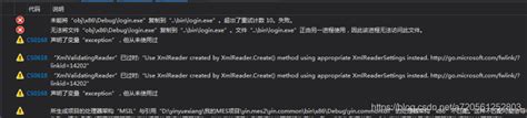 vs调试出现bin exe文件正由另一进程使用，因此读取进程无法访问文件解决方式 vs2015 第一次启动的时候 老是提示 正由另一进程