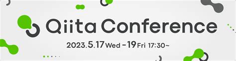 Qiita