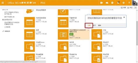 o365（世纪互联）sharepoint 之调查列表简单介绍 微软 世纪互联 获取sharepoint csdn博客