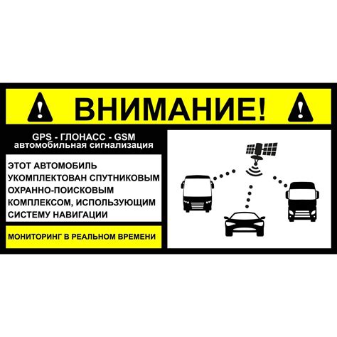 Наклейка глонасс (46 фото)