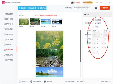 如何将多张图片拼接在一起，快速方法超快搞定 知乎