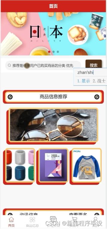 Ssm仿小红书app开题源码仿小红书源码 Csdn博客