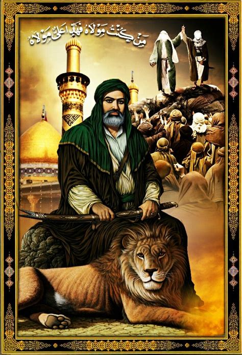 من كنت مولاه فهذا علي مولاه ياعلي Calligraphy Background Islamic