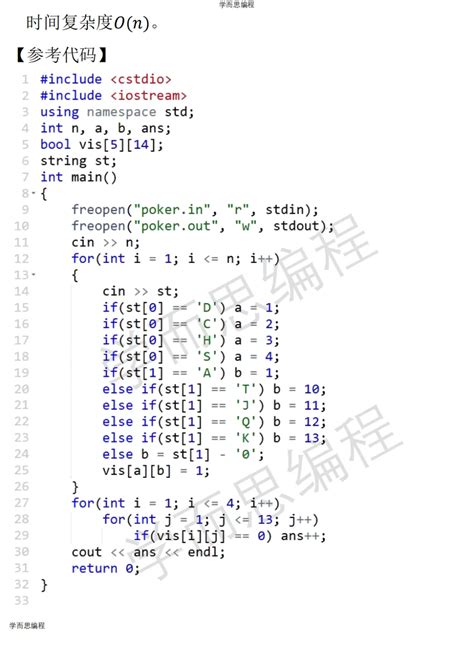 csp j 2024第二轮试题解析 csp j第二轮 csdn博客