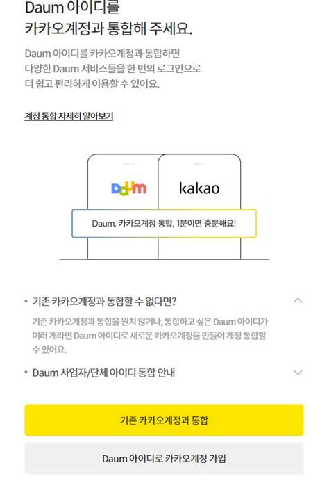 다음메일 수신확인 바로가기