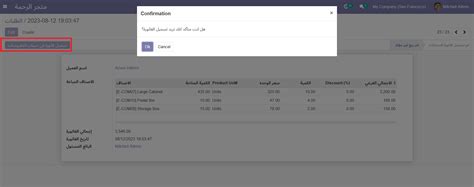 GitHub AmbientWave Odoo Retail Store With Accounting Integration A Custom Odoo Module That