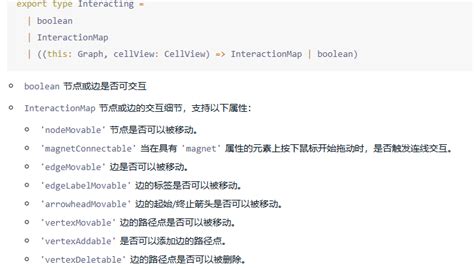 antv x6 全局禁用节点和边拖动，画布可以拖动 cola tian 博客园