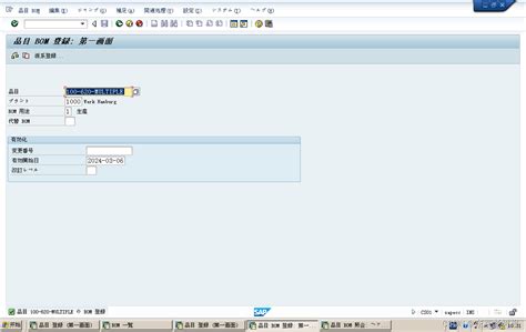 Sap Pp学习笔记07 简单bom，派生bom，多重bom，批量修改工具 Cewbsap Cewb Csdn博客