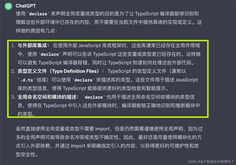 ts declare 的用法、和export的区别、 d ts的使用说明 csdn博客