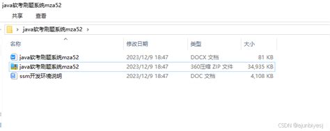 Java软考刷题系统开题源码刷题软件源码 Csdn博客