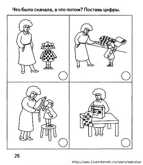Книга "Последовательность событий" стр.24 | Sequencing activities ...