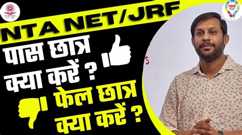 UGC NET 2023 PREPARATION STRATEGY HOW TO CRACK UGC NET JRF UGC NET 2023 KI TAIYARI KAISE