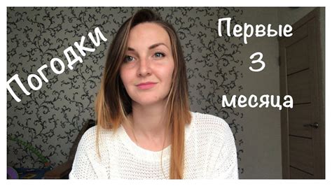 Рождение второго ребёнка Погодки Разница полтора года Youtube