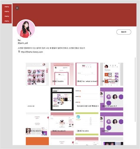 디자인 티스토리 스킨 공유