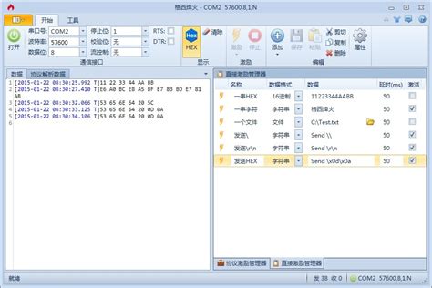 串口调试助手：电子工程和物联网通信测试工具 Csdn博客