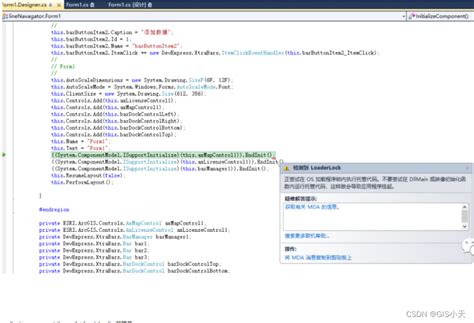 解决方案ArcGIS Engine二次开发时运行后出现正尝试在 OS 加载程序锁内执行托管代码不要尝试在 DllMain 技术分享 云服务器