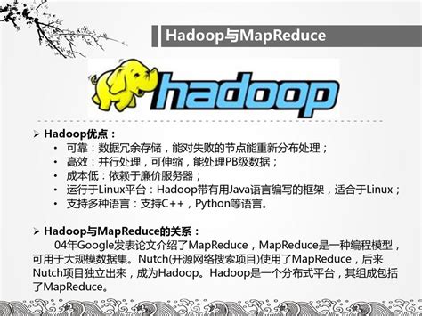 Mapreduce 编程简介 报告人：蔡珉星 厦大数据库实验室 Ppt Download