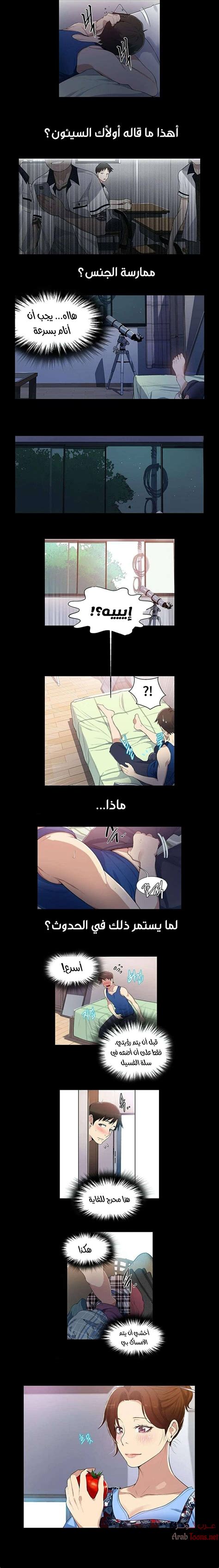 الدرس السري بدون حجب 02 مانهاتك