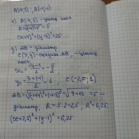 Пожалуйста СРОЧНО ПОМОГИТЕ Самостійна робота І варіант 1 Дано точки А 4 3 I в 1 1