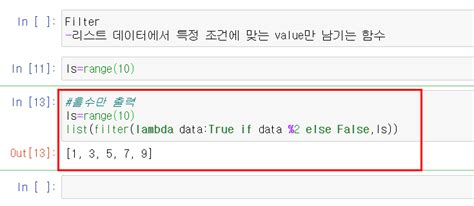 파이썬 Map Filter Reduce 개념정리